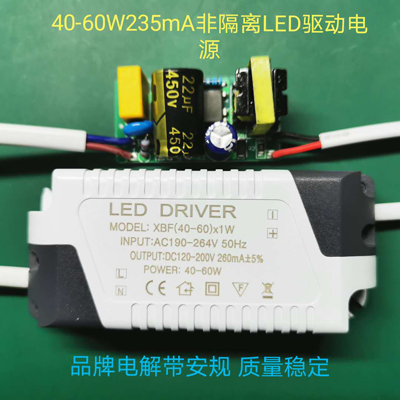 LED灯驱动电源Driver输出42V30面板平板商照灯配件镇流继电变压器_虎窝淘
