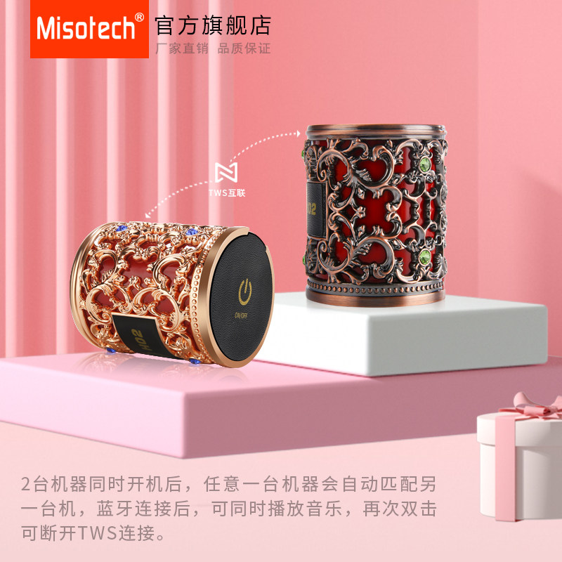 Misotech明硕迷你小型音响无线蓝牙音箱户外便携式家用音响礼品_虎窝淘