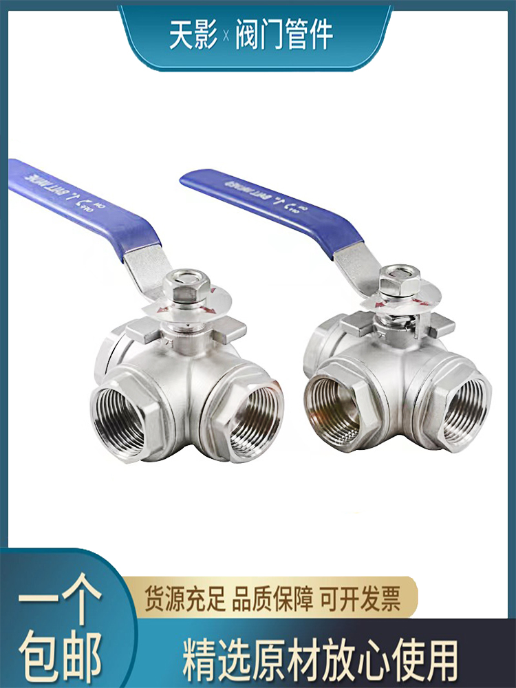 304不锈钢三通球阀内丝T型高压Q14F/Q15F-16P三通球阀L型转换阀_虎窝淘