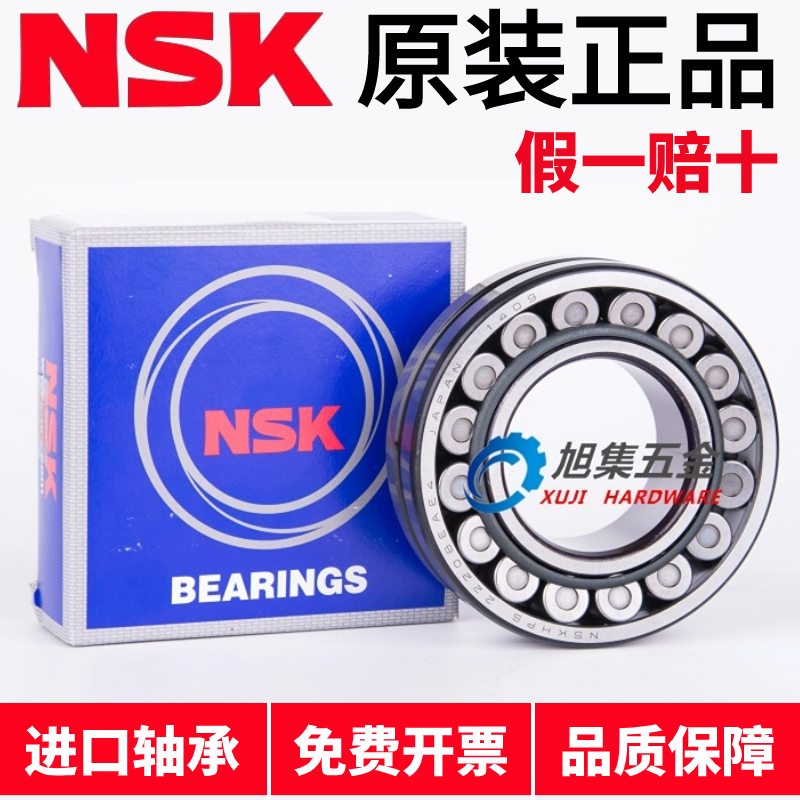 进口NSK调心滚子轴承22215EAE4 CDE4 CAM CC E1 CE4 K/W33 C3轴承_虎窝淘