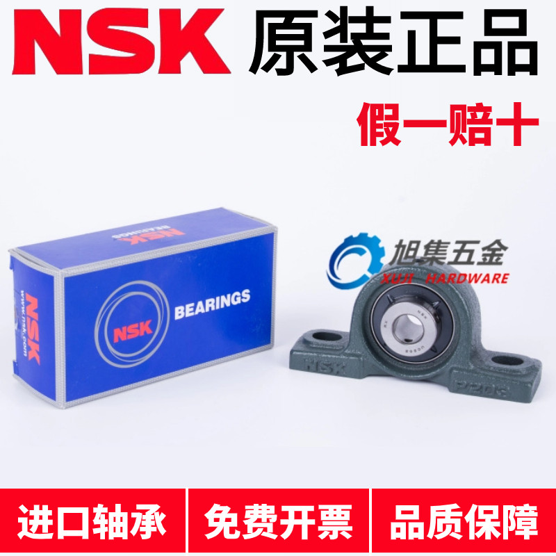 进口NSK带座外球面轴承 UCP313 314 315 316 317 318 319 D1 X_虎窝淘