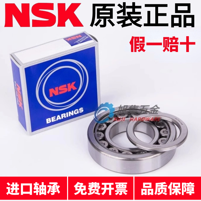 进口NSK NUP211 212 213 214 215 216 217 EW EM C3圆柱滚子轴承_虎窝淘