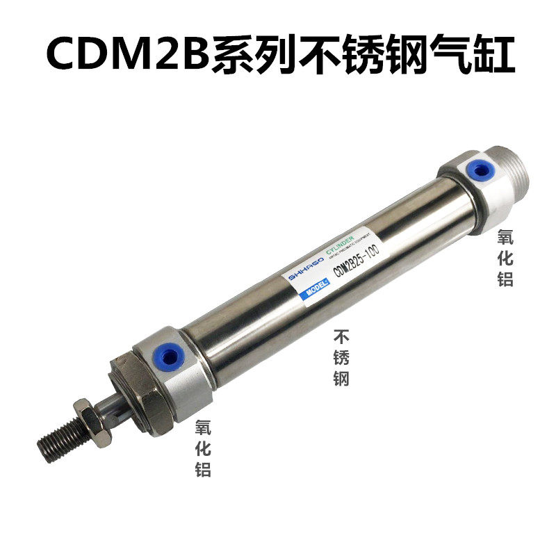 CDM2B32\40-25-50-75-100-125-150-200Z-c73smc型不锈钢迷你气缸_虎窝淘