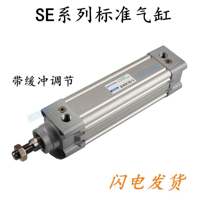 SE50\63X25X50X75X125X150X200X250X300X350X400X450X500-S气缸SE_虎窝淘
