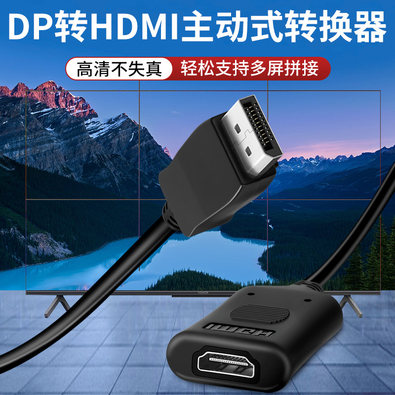 dp转hdmi主动式Active转换器minidp多屏拼接dvi转接头Eyefinity组屏AMD宽域surround拼接屏4K60Hz联屏 ...