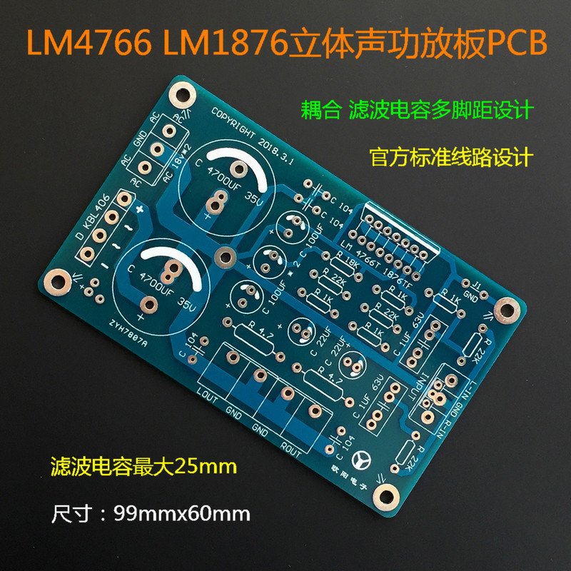 LM4766 LM1876 PCB_虎窝淘