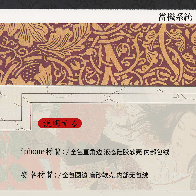 诡异重口味情色少女日式浮世绘猎奇山本高远涩手机壳适用iphone13/14promax华为p30/40液态硅胶玻璃壳透明壳_虎窝淘