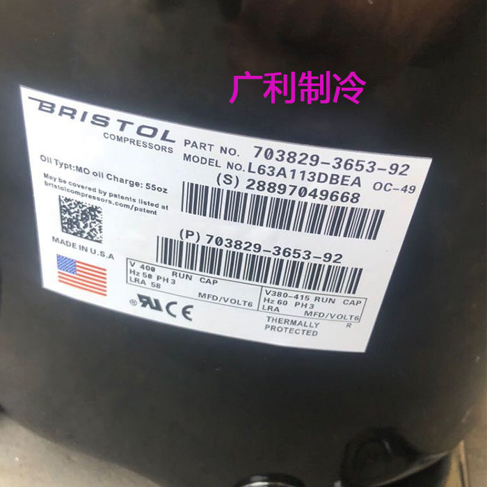 H73A623DBEA L63A113DBEA全新布里斯托进口制冷设备冷水机压缩机_虎窝淘