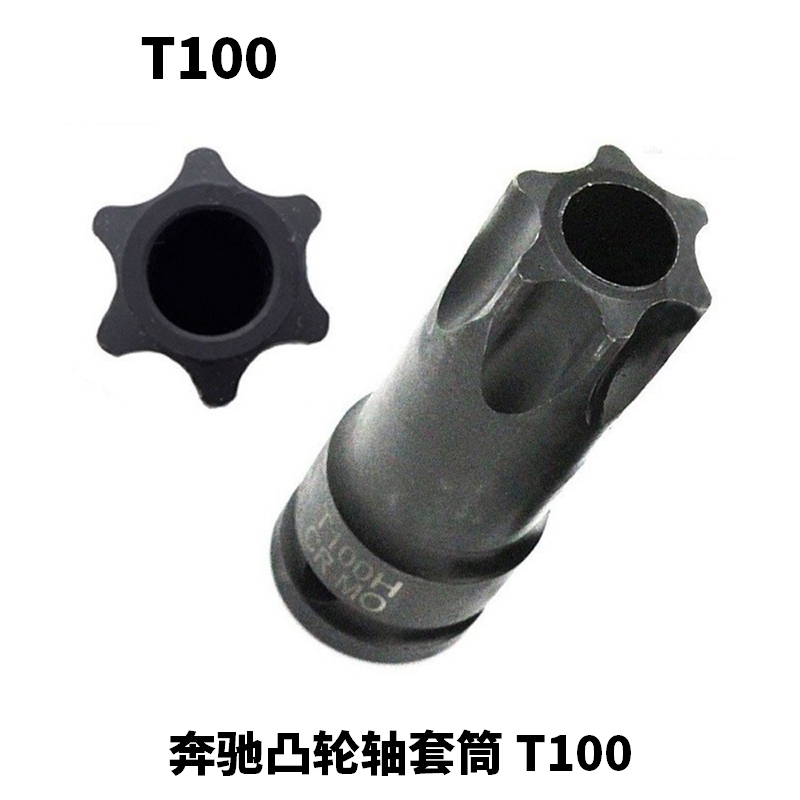 适用奔驰M271M272M270M274M276发动机凸轮轴套筒T100专用正时工具_虎窝淘