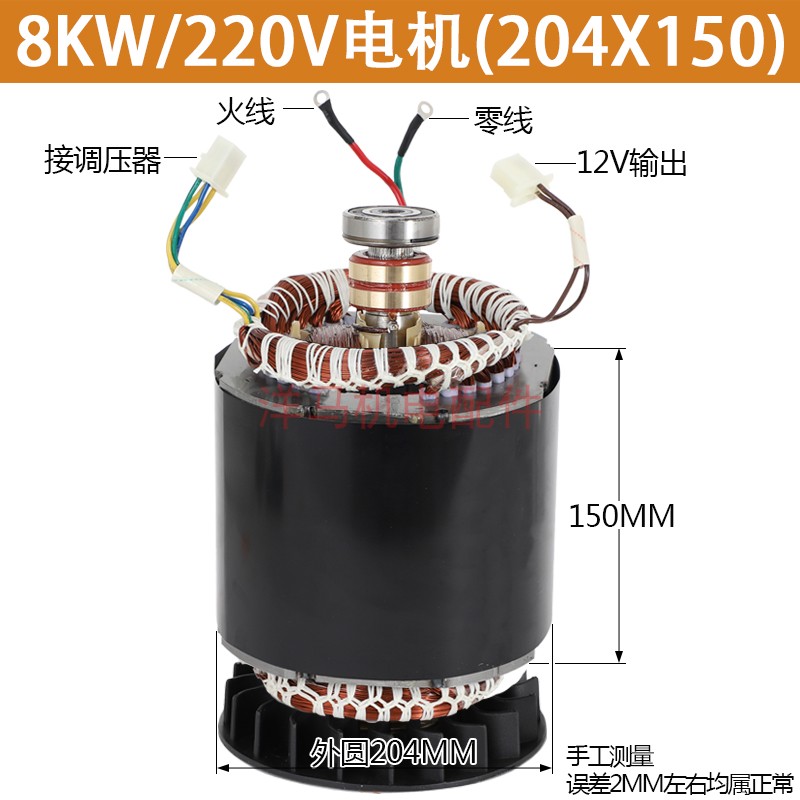 柴油发电机配件大全定子转子线圈5/6/8kw 220V380V单相三相等功率_虎窝淘