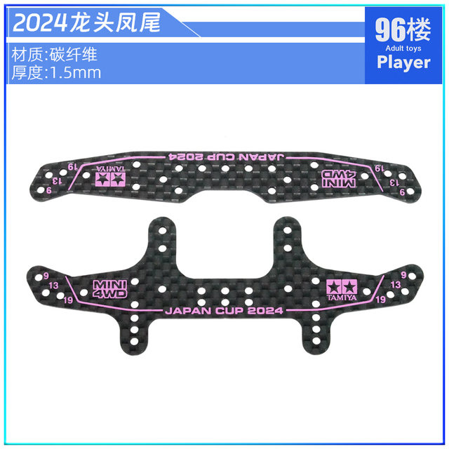 96 homemade Tamiya four-wheel drive accessories 95144 2019 20 2021 2024 ...