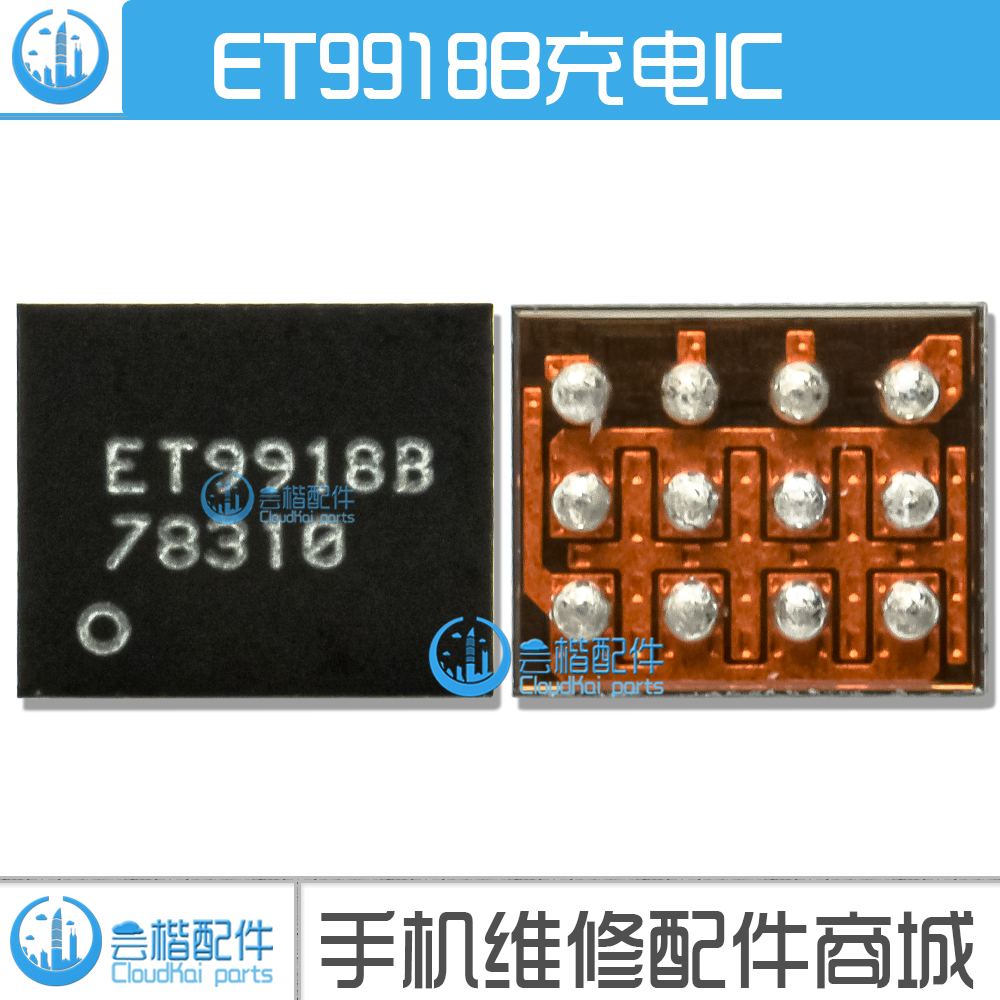 适用荣耀X30/黑鲨4/S音频IC CS35L45 ET9918B SGM41512充电 5627E_虎窝淘