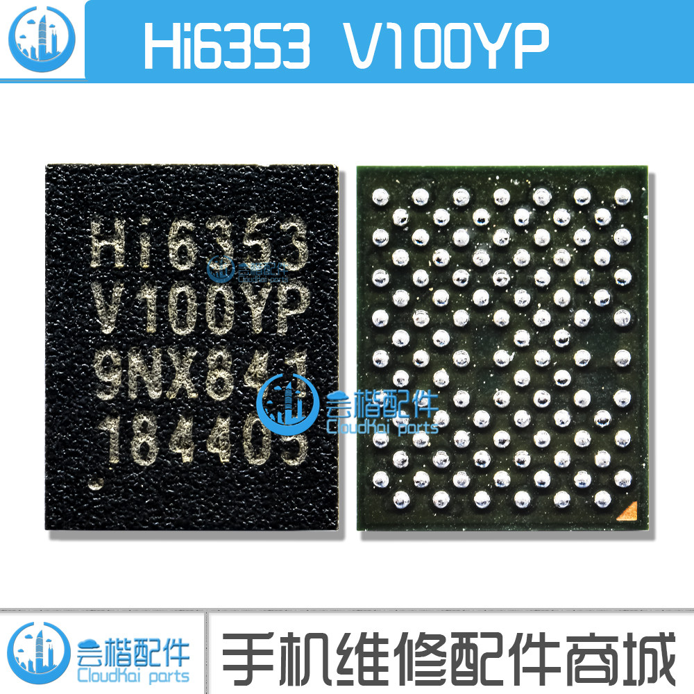 适用华为畅想9 Plus电源IC HI6353 HI6526 GWCV200 HI6D13 6D03_虎窝淘