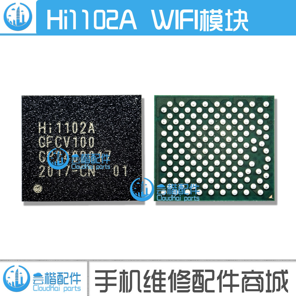 适用荣耀V10/9X/Mate20/P30Pro WIFI模块IC HI1103/1102/A/HI1105_虎窝淘