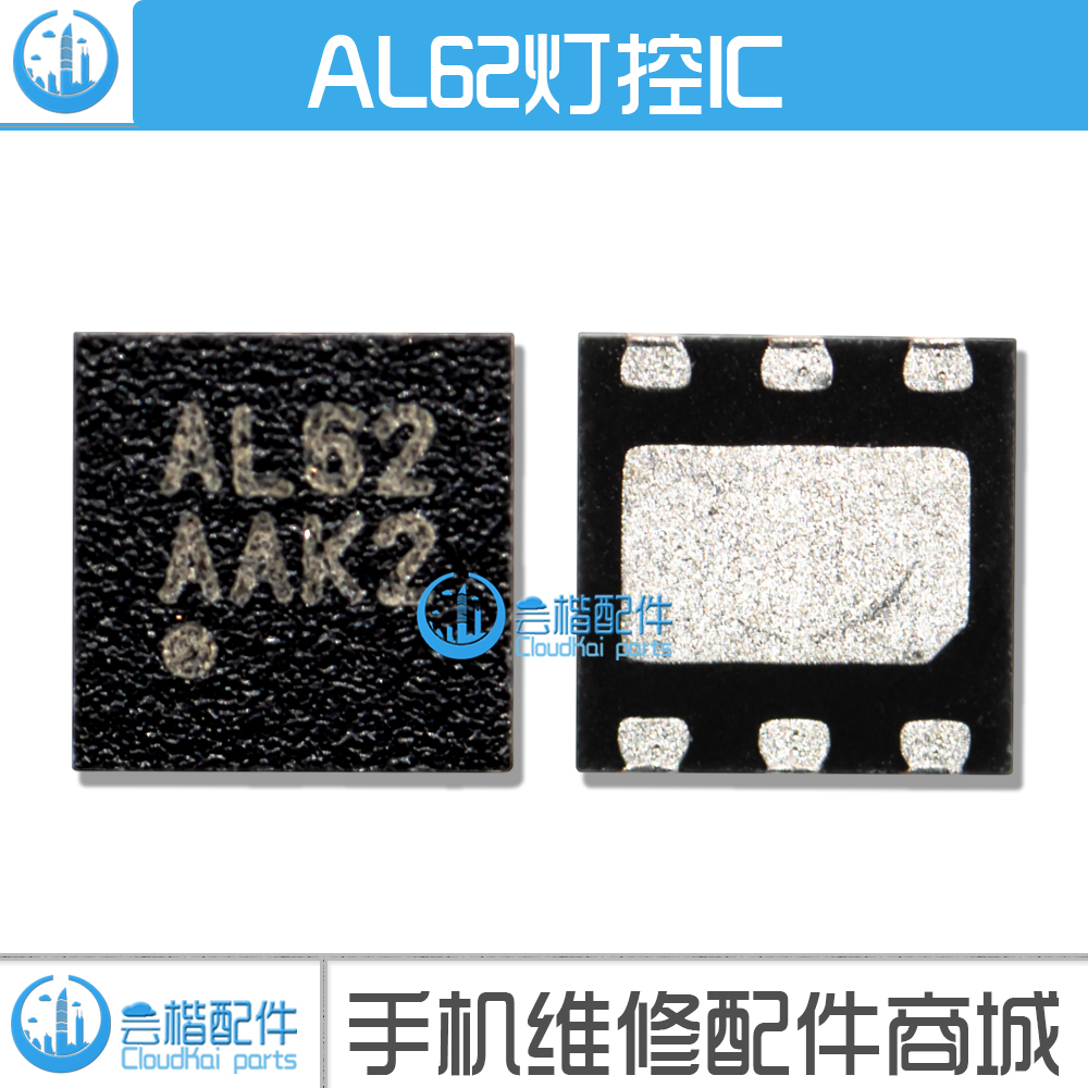 A5 A71 Y93畅享8e/4e/7a灯控ic AL61 AL62 AL65 3756背光驱动3726_虎窝淘