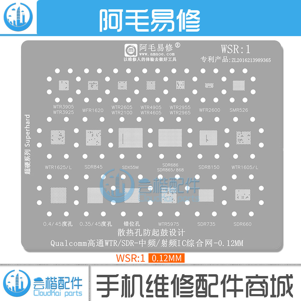 SDR735/675 SDR660 SDR865/868 SDR845/425 SDR8154/8150中频IC_虎窝淘