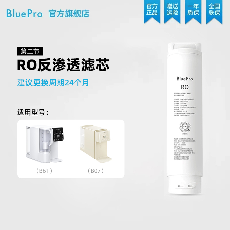博乐宝台式净饮机桌面家用饮水机反渗透滤芯套装-适用B04/B07/B61_虎窝淘