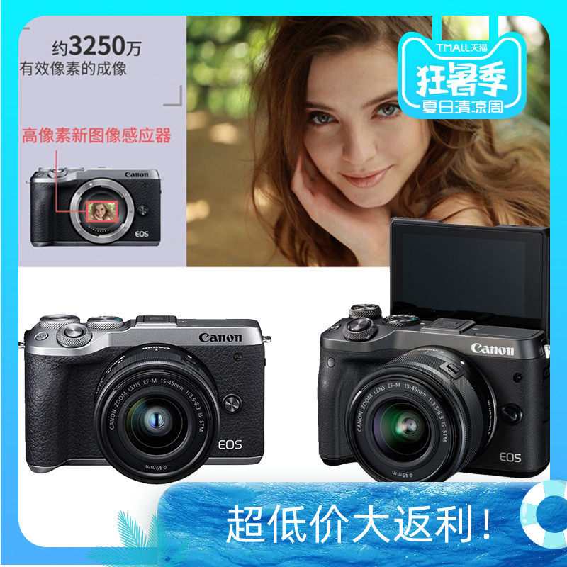 佳能EOS M6 MARK2 M6II二代入门学生时尚高清数码旅游相机M62微单_虎窝淘