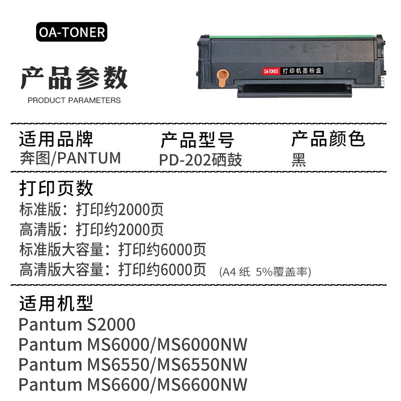 适用奔图PD-202硒鼓PD222硒鼓MS6550nw S2000 MS6000激光打印机用MS6600 MS6600nw MS6550 ...