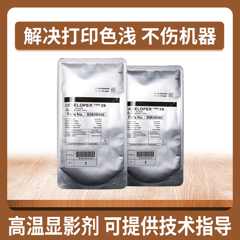 适用理光28号载体1610 1800 1801 1810 2000 2015 2018 2020 1811 1812 2011铁粉2220D 2014 3352 1220显影剂_虎窝淘