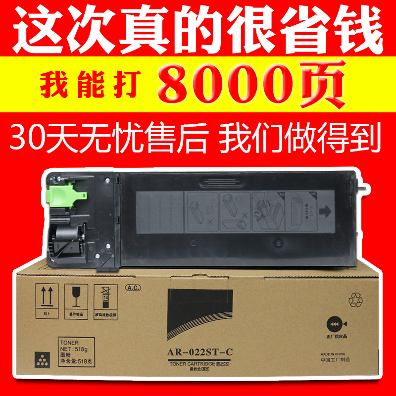 适用夏普022粉盒AR-022ST-C 3020D 3818S 3821D 4018 4020 4021 3821N 4818SZ 4821 ...