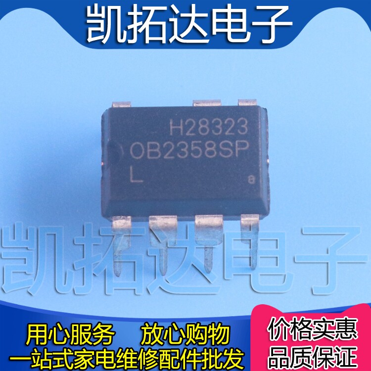 【凯拓达电子】OB2358AP OB2358SP【2种都有】电源管理IC_虎窝淘