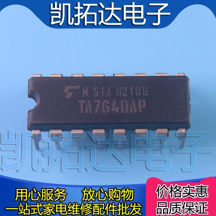 【凯拓达电子】 TA7640AP调频调幅中频放大电路_虎窝淘