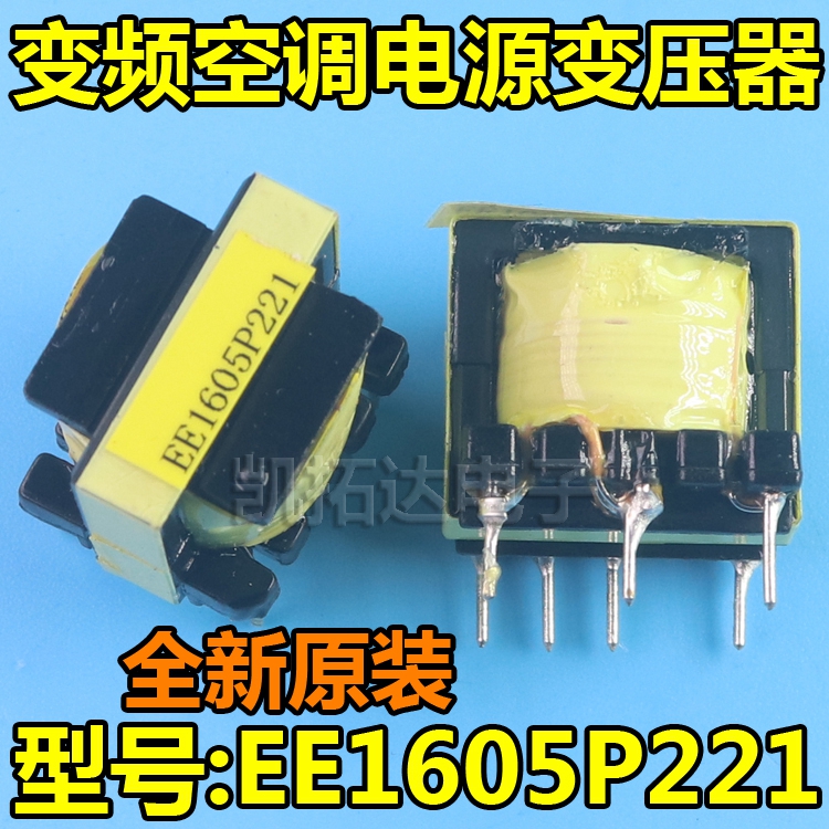 空调外机变频主板变压器 SWT142/15 EE25-9PA EE1605P221 28601_虎窝淘