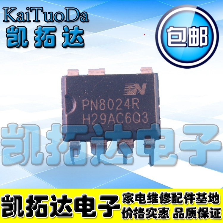 【凯拓达电子】全新原装 PN8024R PN8024S电饭锅电脑板电源芯片_虎窝淘