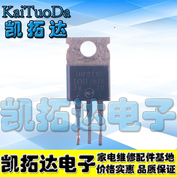 【凯拓达电子】全新原装场效应管IRF3710 TO-220封装 57A100V_虎窝淘