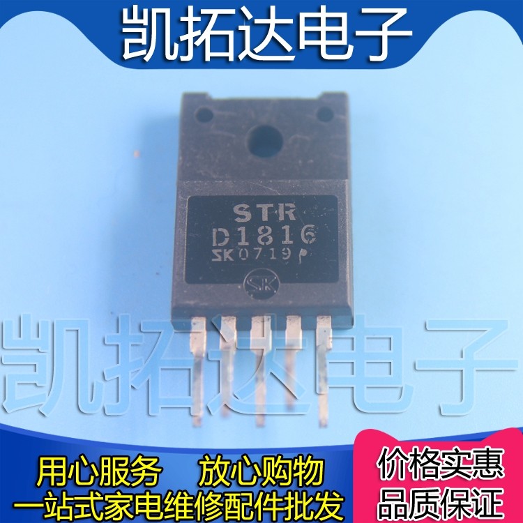 【凯拓达电子】STRD1816 STR-D1816原装进口拆机_虎窝淘