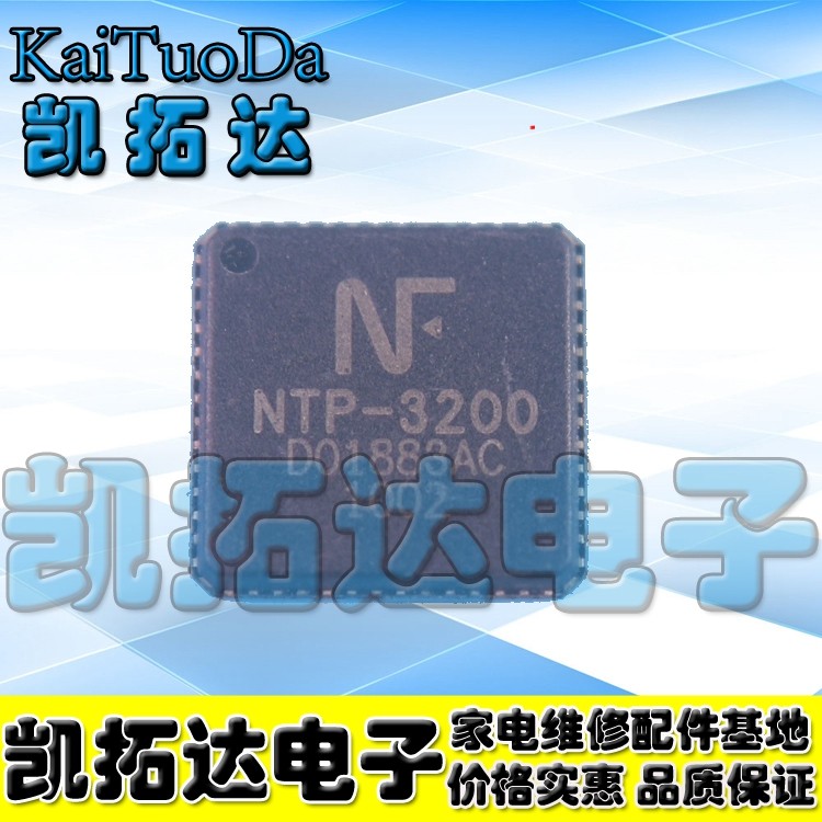 【一个包邮】NTP-3200 NTP-3200L【2种都有】液晶数字功放IC QFN_虎窝淘