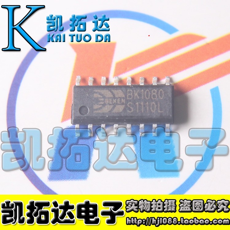 【凯拓达电子】BK1080【SOP贴片16脚】调频IC收音机芯片_虎窝淘
