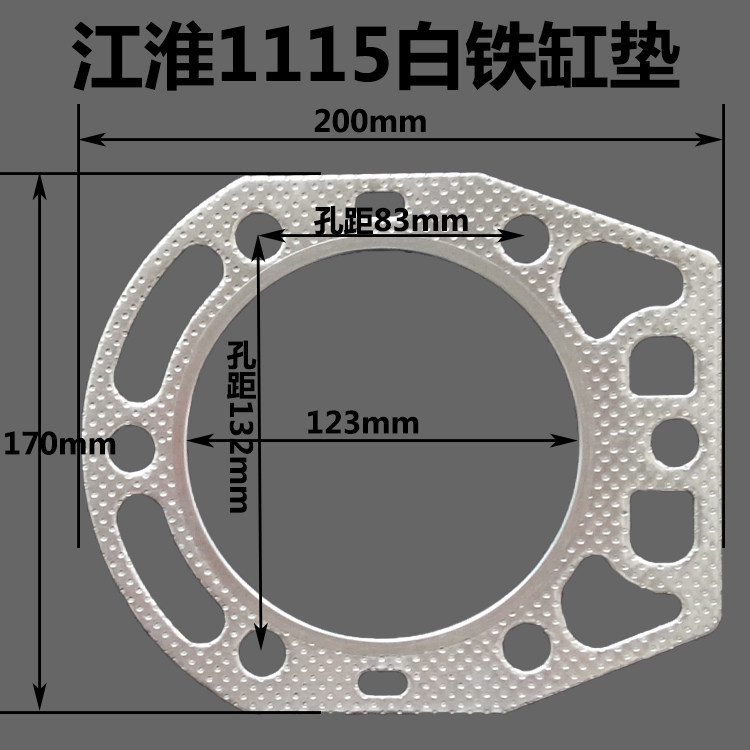 江淮ZH江动JD柴油机1105 1110 1115 1125 1130 ZH1133 JD33汽缸垫_虎窝淘