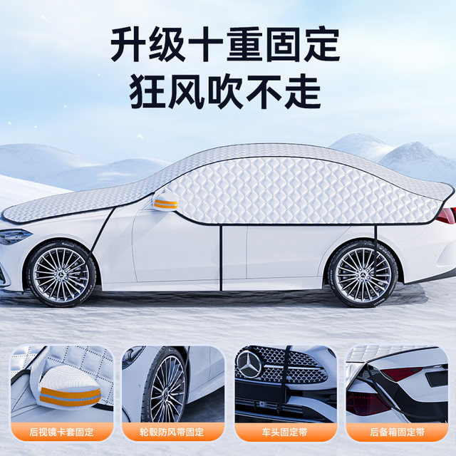 Car clothing car cover winter thickening car snow cover winter front ...