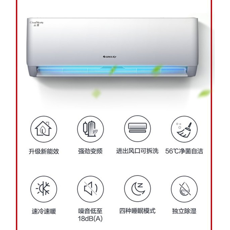 格力空调挂机1.5p匹一级能效变频冷暖两用挂式官方旗舰店官网云佳_虎窝淘