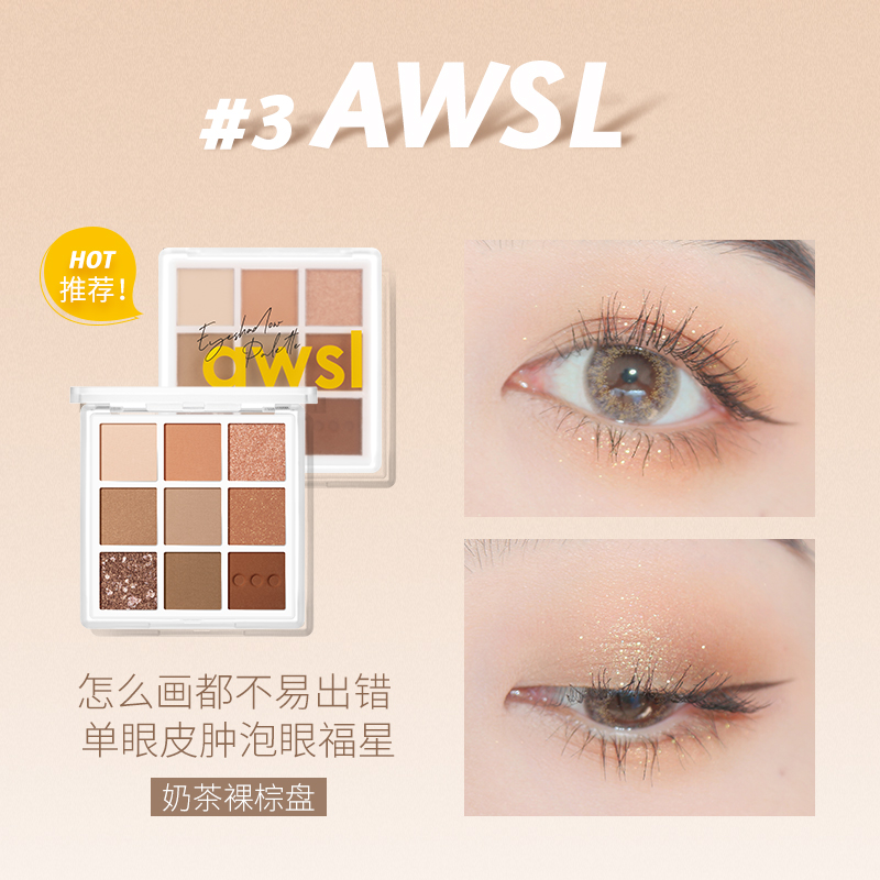 菲鹿儿暗号9色眼影盘03#awsl哑光珠光奶茶裸棕大地色防水学生平价_虎窝淘