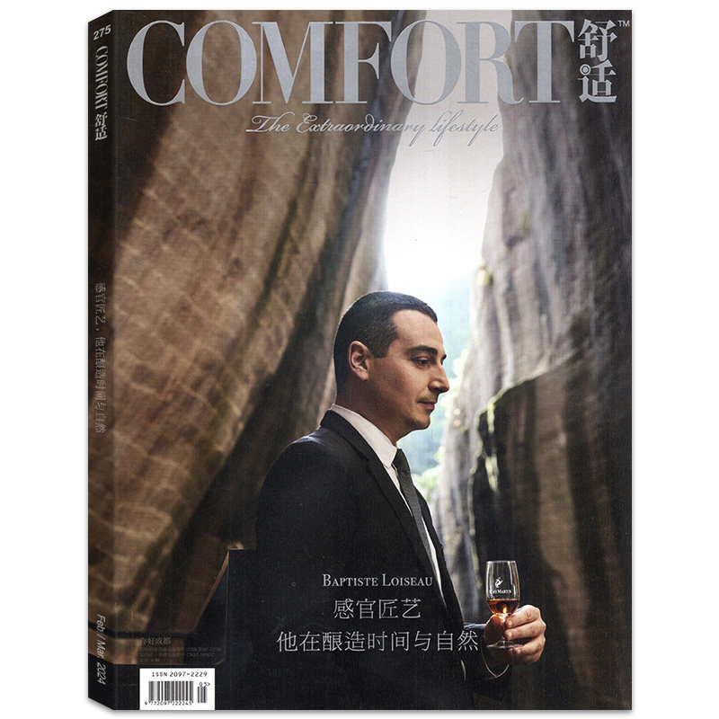 【9本/打包】COMFORT舒适杂志2024/2023年1-2/3-4/5/6/7/9/10/11/12月周洁琼【可选】奢侈品名表珠宝时尚期刊 ...
