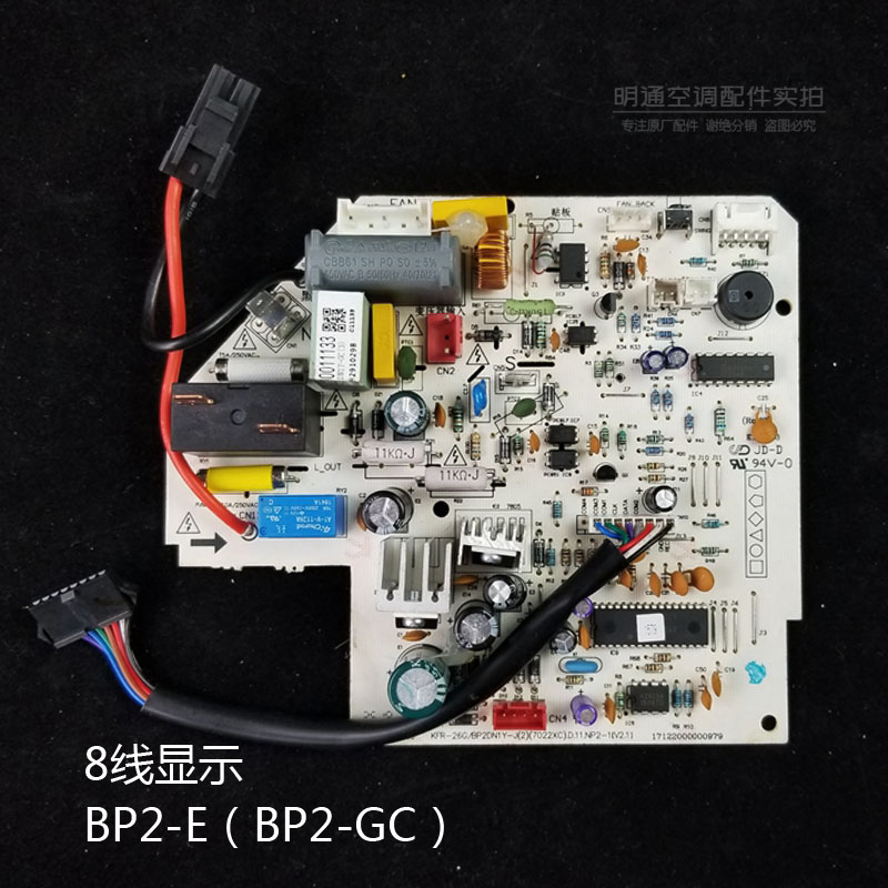 全新美的变频空调主板KFR-26/35G/BP2DN1Y-E电脑BP2-IA控制板GD M_虎窝淘