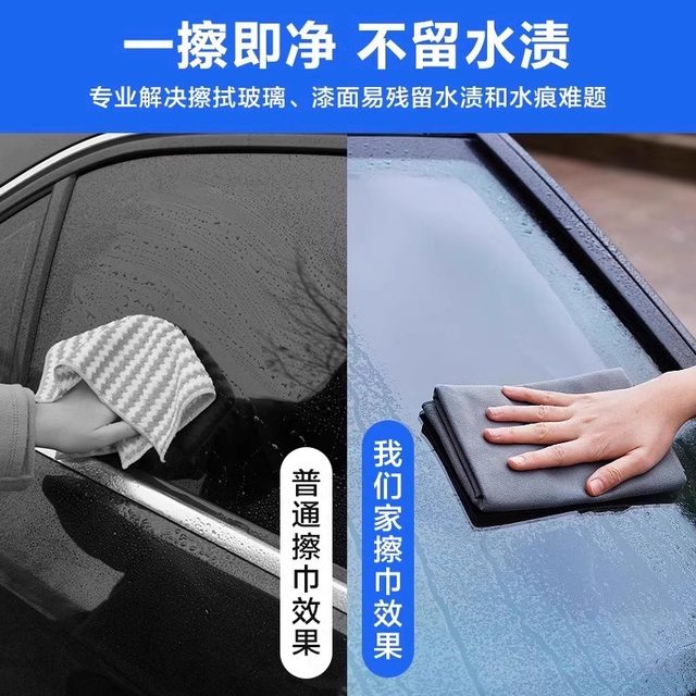Car wipe car cloth special towel suede suede leather rags absorb water ...