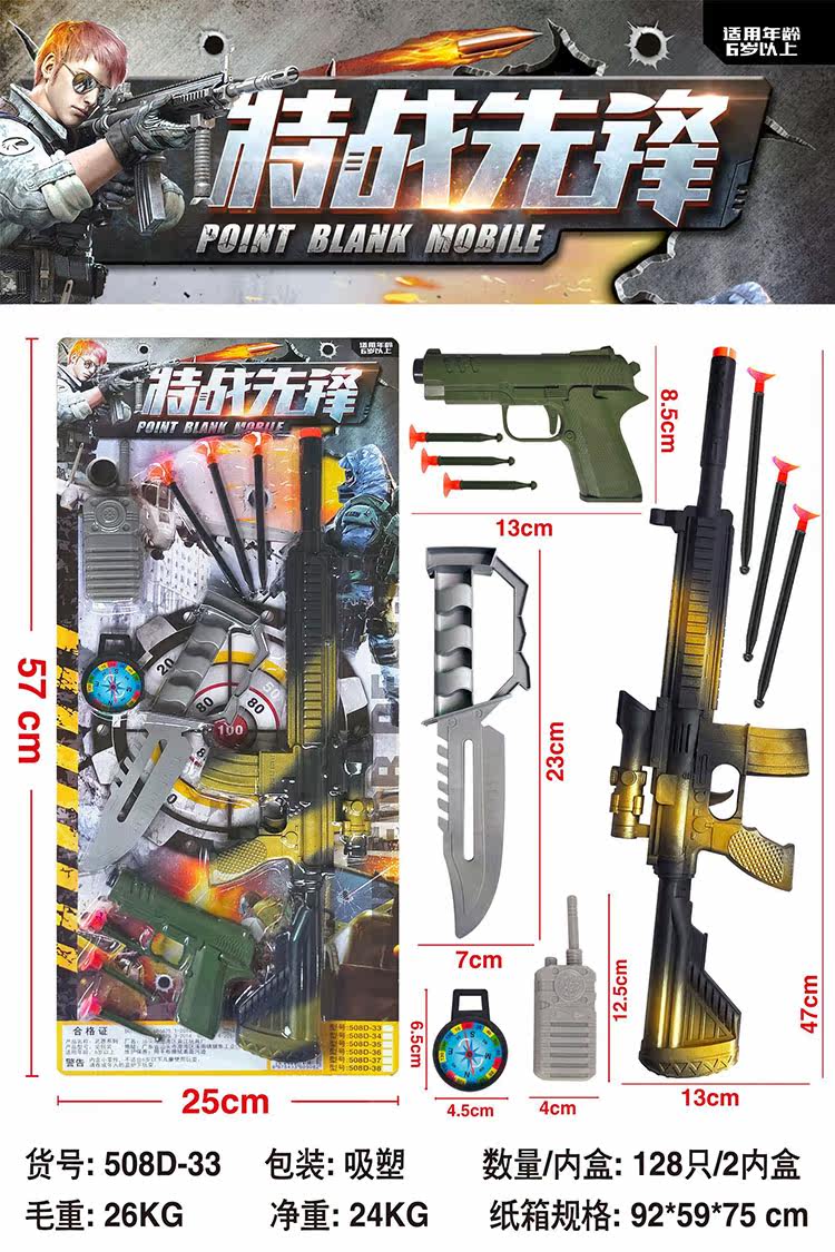 508D-33广东澄海玩具吸板装吊板跨境边贸软弹枪十元店夜市玩具款_虎窝淘