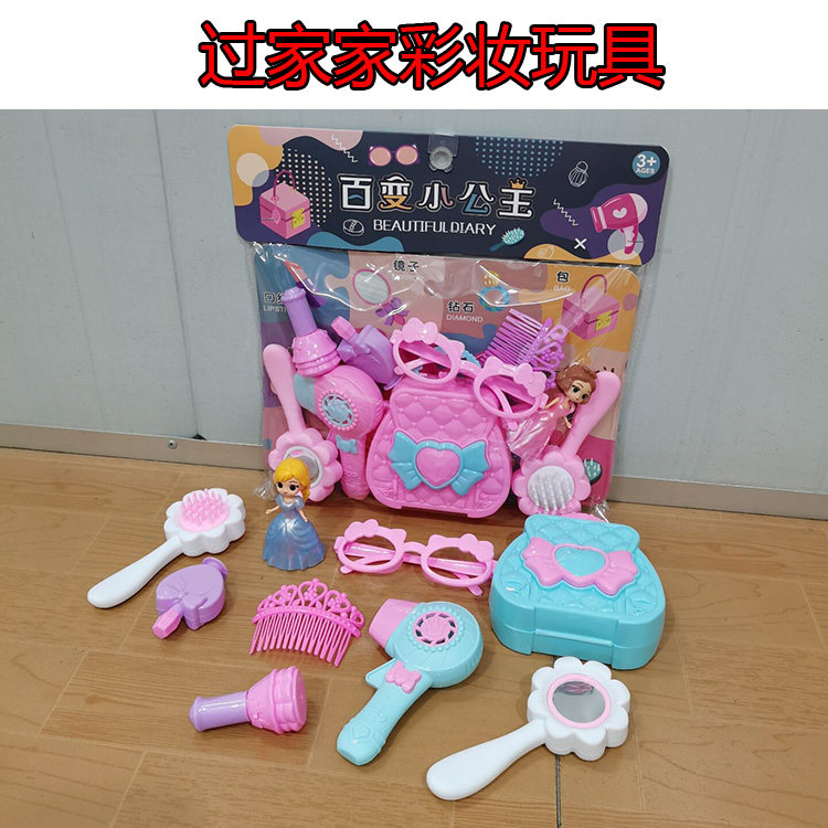9997百变小公主女孩玩具年货过家家手提袋梳子镜子眼镜娃娃_虎窝淘
