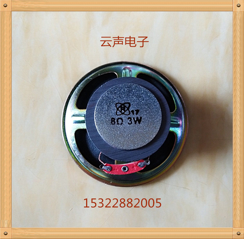 YY3寸圆形76MM全纸盆8欧3瓦全频喇叭扬声器外45磁收音机唱戏机用_虎窝淘
