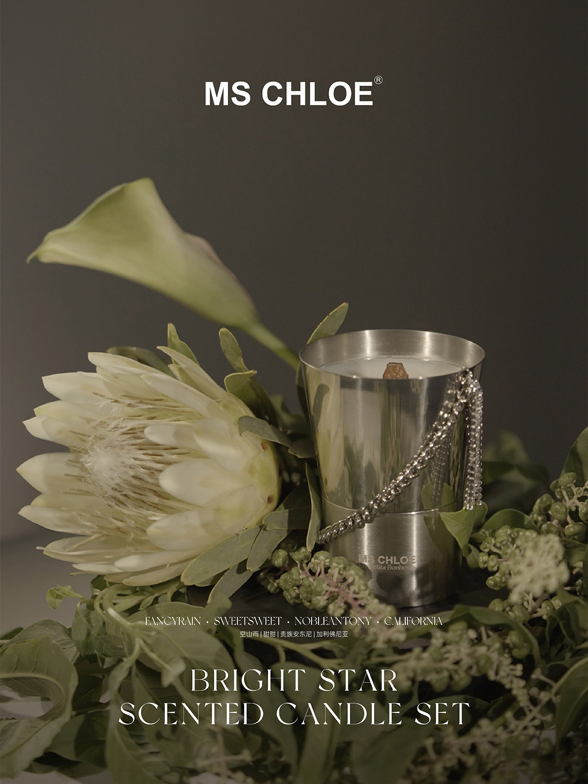 MS CHLOE新年星河璀璨小银杯香薰蜡烛礼盒小众卧室家用香氛礼物_虎窝淘