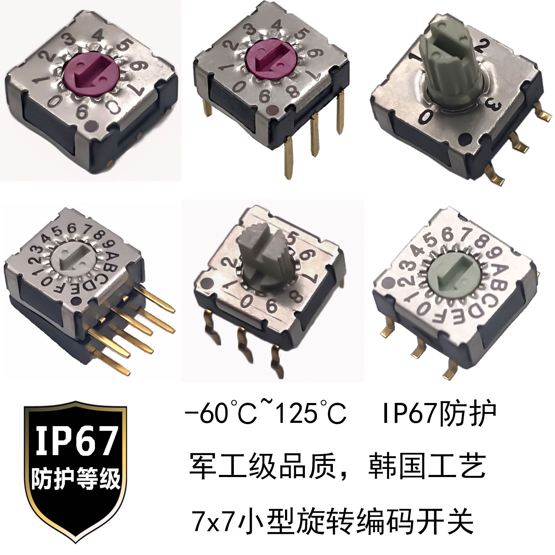 现货进口8421旋转编码开关侧拨TSR-10H拨动旋钮波段旋转拨码开关_虎窝淘