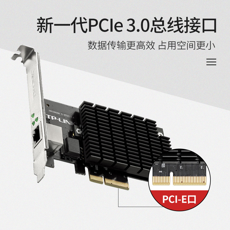 tp-link pcie万兆网卡光口台式电脑主机内置PCI-E转SFP光纤接口服务器群辉软路由10G有线电口模块 TL-NT521F_虎窝淘