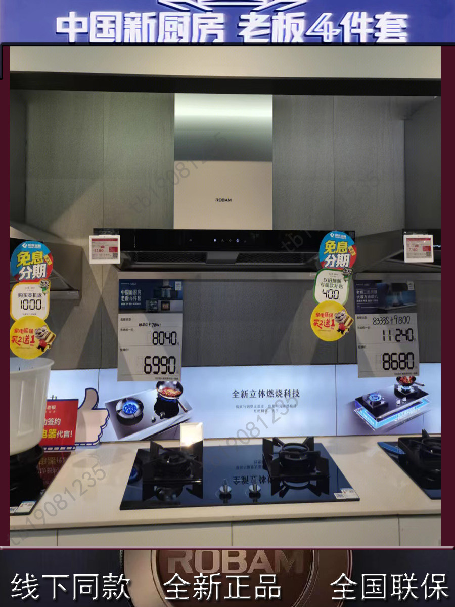 【原装正品】Robam/老板 8353S+9B312/9B515/9B511/9B315烟灶套装_虎窝淘