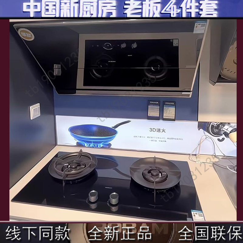 Robam/老板 CXW-260-5917S油烟机侧吸式变频大吸力智能厨房家用_虎窝淘