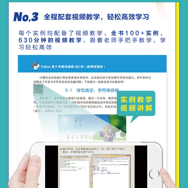 Python青少年趣味编程100例 Python少儿编程课程编程入门零基础自学书籍零基础学编程从入门到精通书程序设计数据分析实战教程教材虎窝淘 8914
