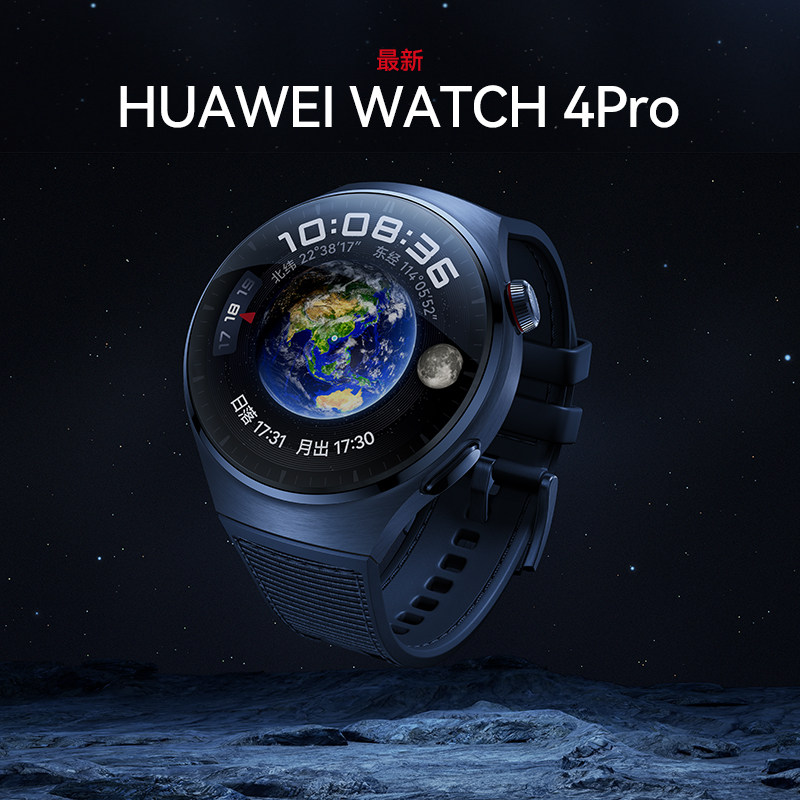 华为手表WATCH 4Pro智能esim独立通话蓝宝石玻璃火星钛一键微体检高血糖风险评估血氧监测ecg心电分析测血糖_虎窝淘